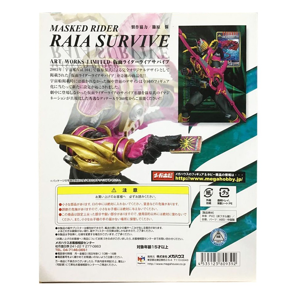 ART WORKS LIMITED MASKED Kamen RIDER RYUKI RAIA SURVIVE Action Figure ...