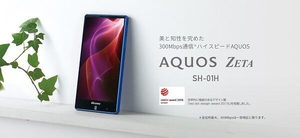 DOCOMO SHARP SH-01H AQUOS ZETA Xx2 IGZO ILLUMINATION ANDROID DOCOMO SHARP SH-01H AQUOS ZETA Xx2 IGZO ILLUMINATION ANDROID