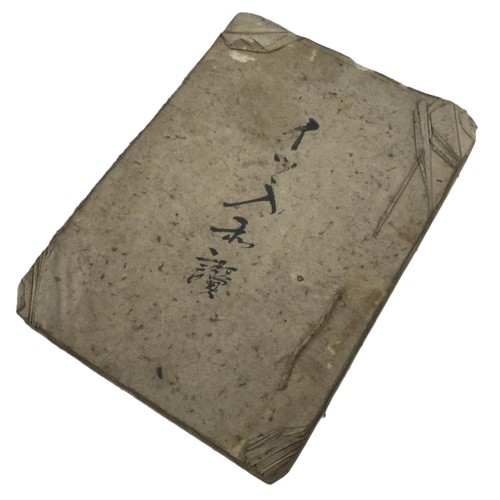 Antique Japanese Buddhist Sutra Prayer Book C1890 Meiji Paper ...
