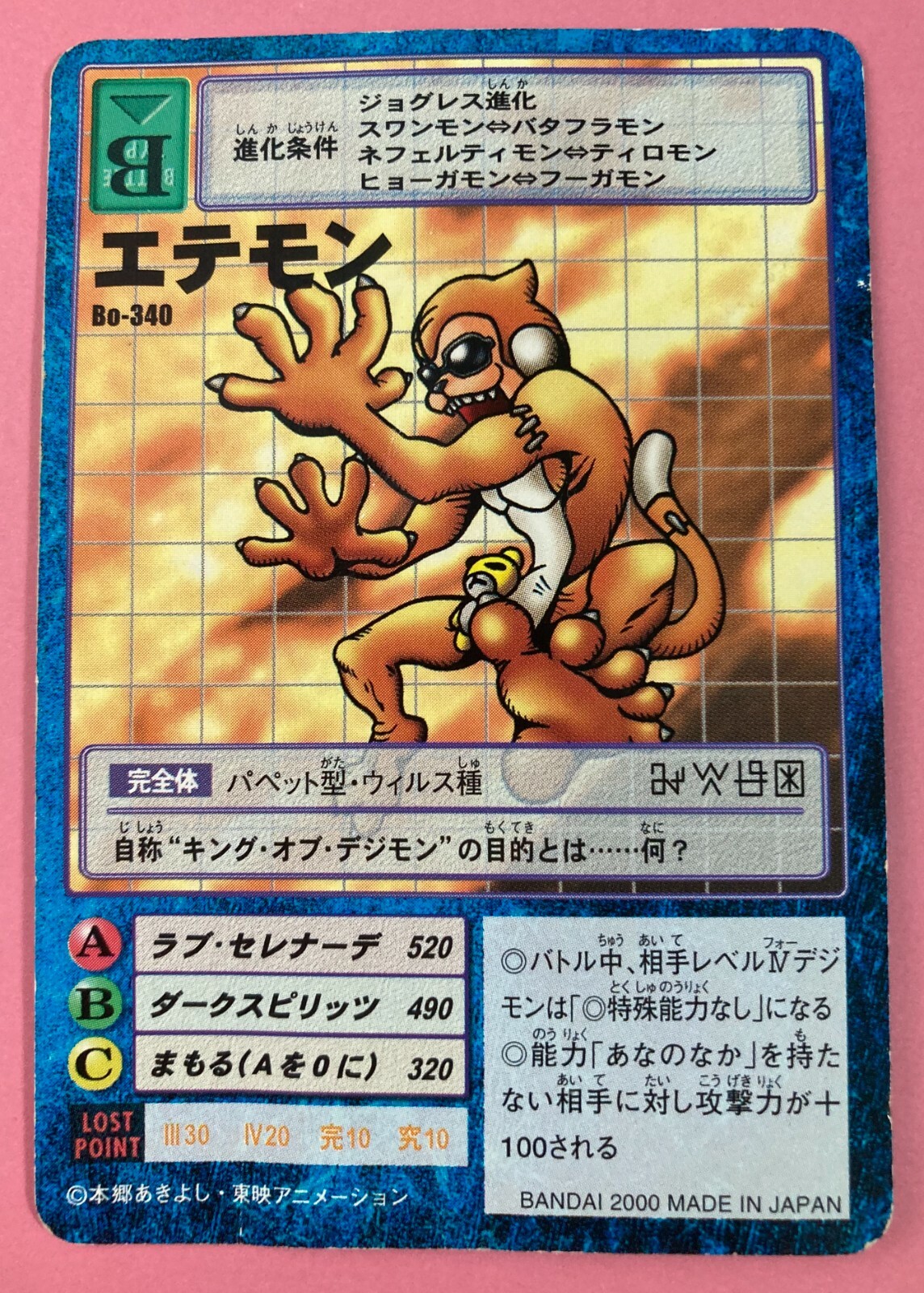 Etemon Bo-340 Digimon Card Game Holo Rare Japanese F/S | eBay