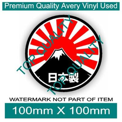 MADE IN JAPAN JDM DRIFT DECAL STICKER RACING GARAGE DRIFT JDM SLAP ...