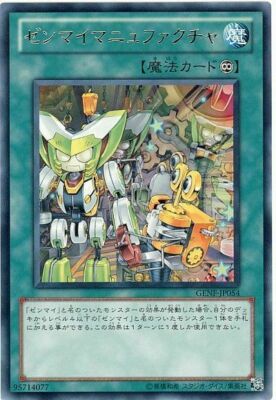 GENF-JP054 - Yugioh - Japanese - Wind-Up Factory - Rare | eBay