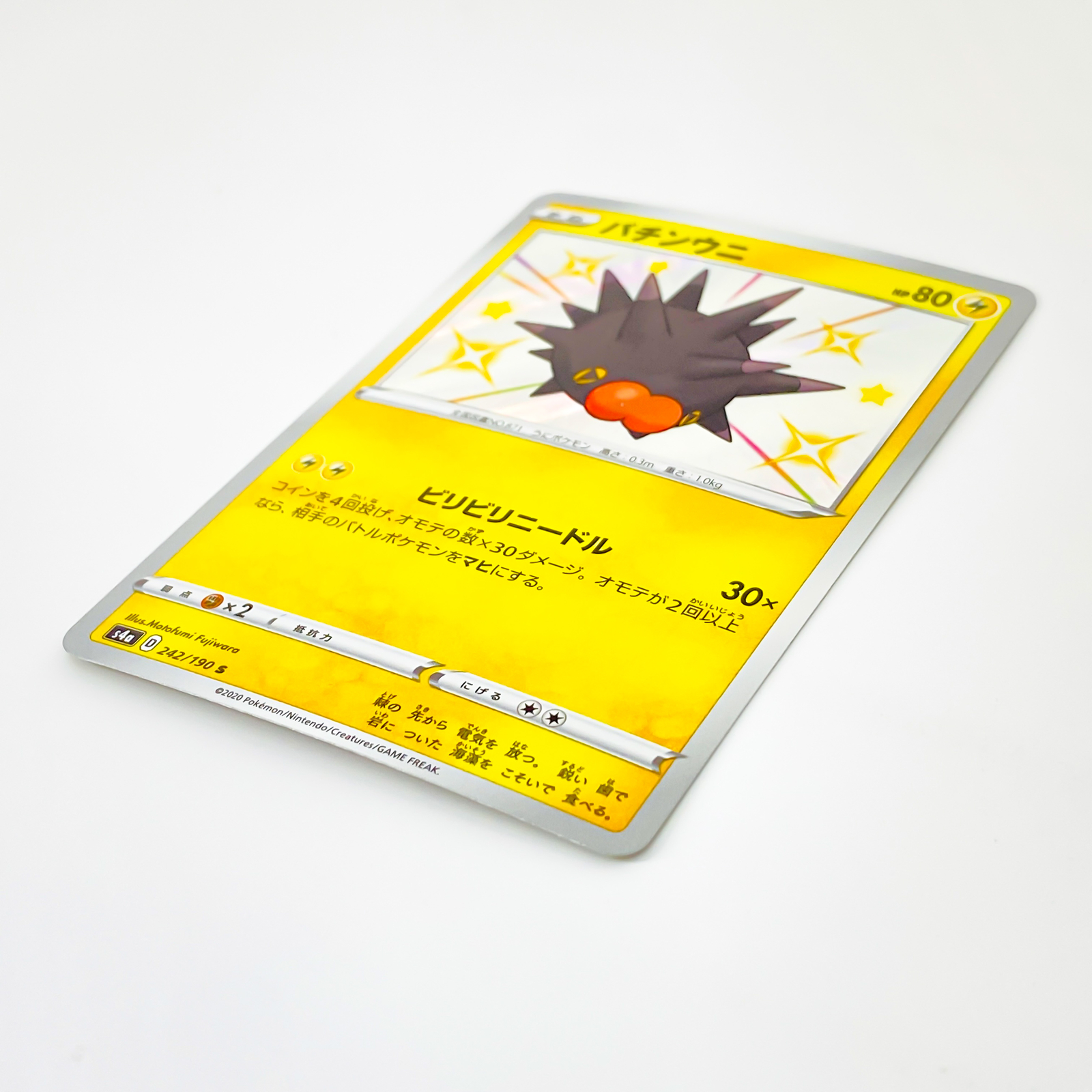 Shiny Pincurchin S 242/190 S4a Shiny Star V - Pokemon Card Japanese | eBay