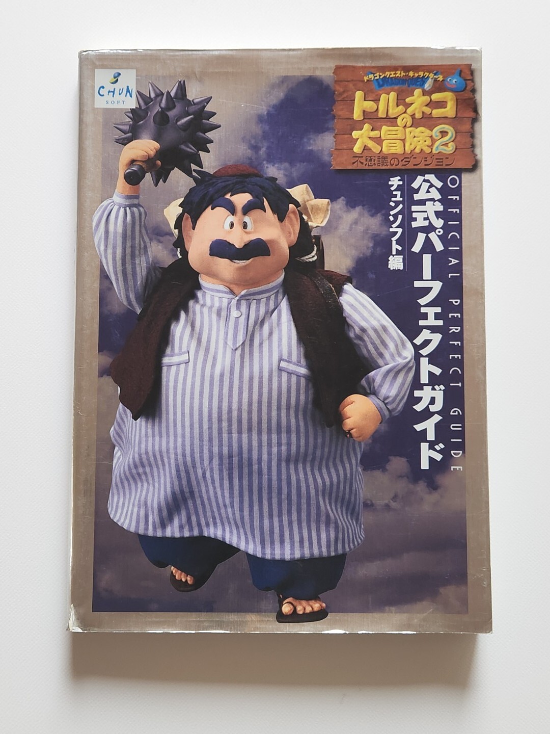 Dragon Quest Torneko No Daibouken 2 Official Perfect Guide PS 1 ...