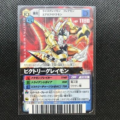 VictoryGreymon Digimon card game Digital Monster BANDAI Made in Japan F ...