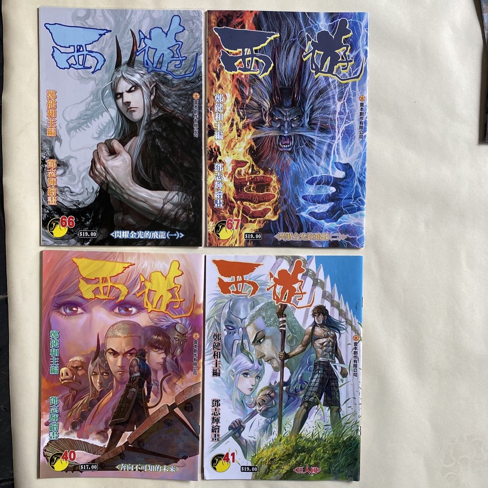 Chinese Comics manhua lot 22 rare vintage great condition | eBay