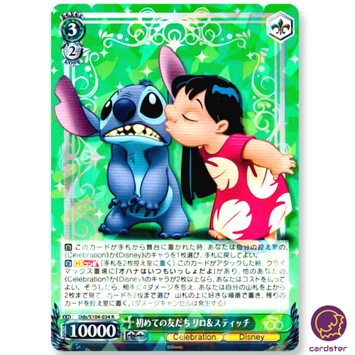Lilo & Stitch Dds/S104-034 R Disney100 Weiss Schwarz Japan | eBay