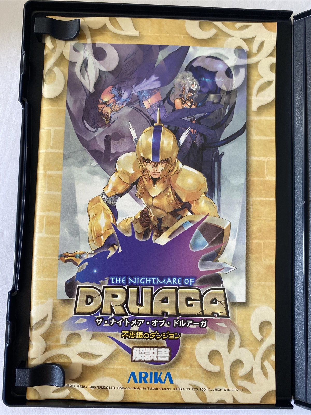 PS2 The Nightmare Of Druaga Mystery Dungeon Japan PlayStation 2 ...