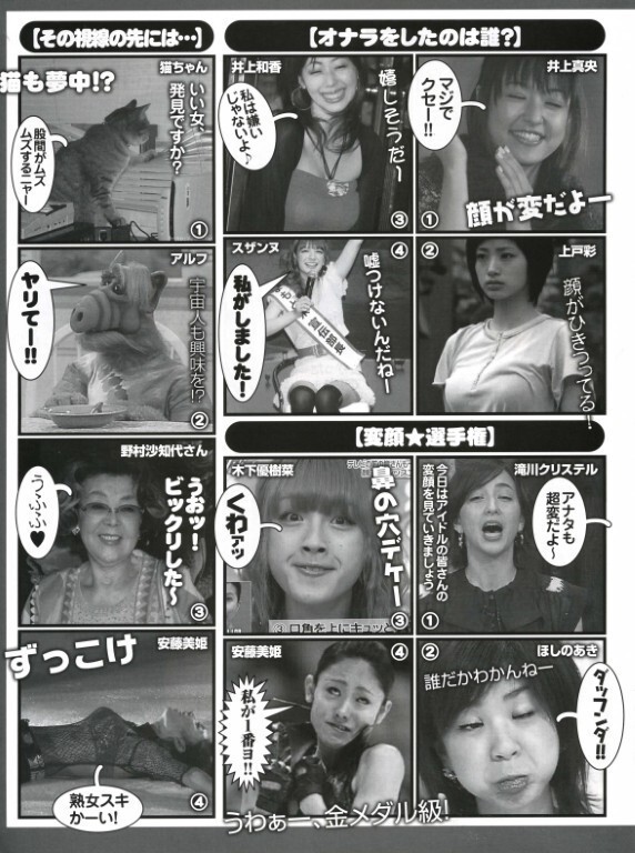 Découpes Aya Ueto, Miki Ando, Yu Teshima, Yukina Kinoshita, Aki Hoshino ...