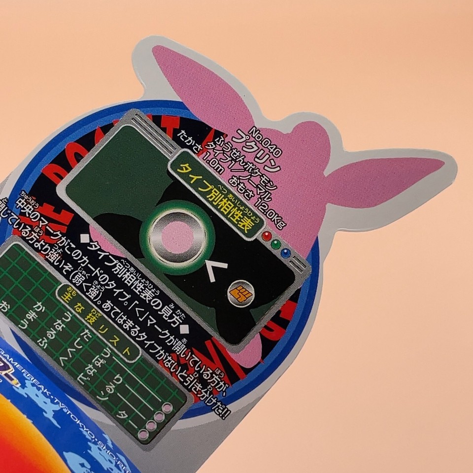 Wigglytuff Pokemon Slide Up Card Game TCG Japanese Nintendo 1998 BANDAI ...