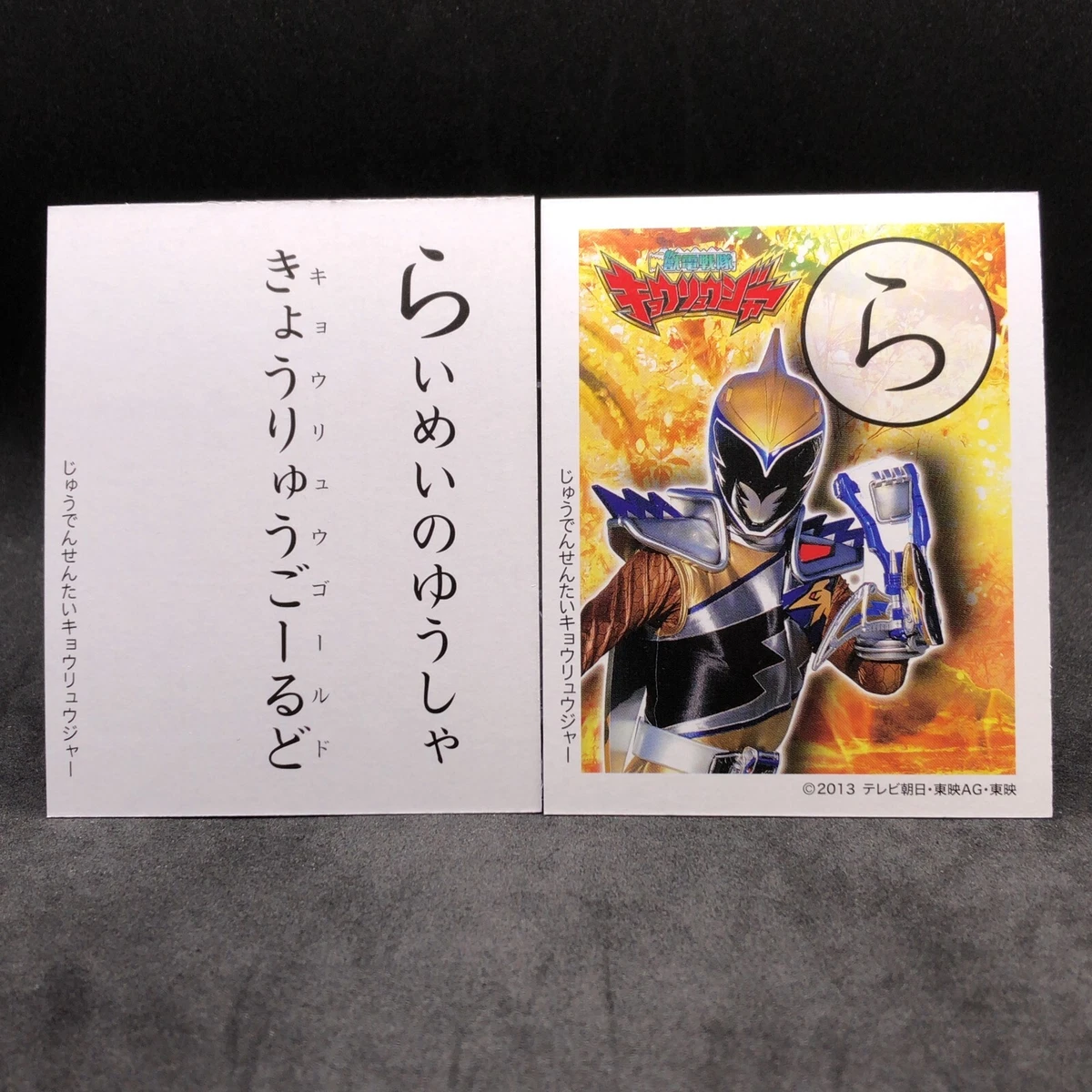 Zyuden Sentai Kyoryuger Kyoryu Gold