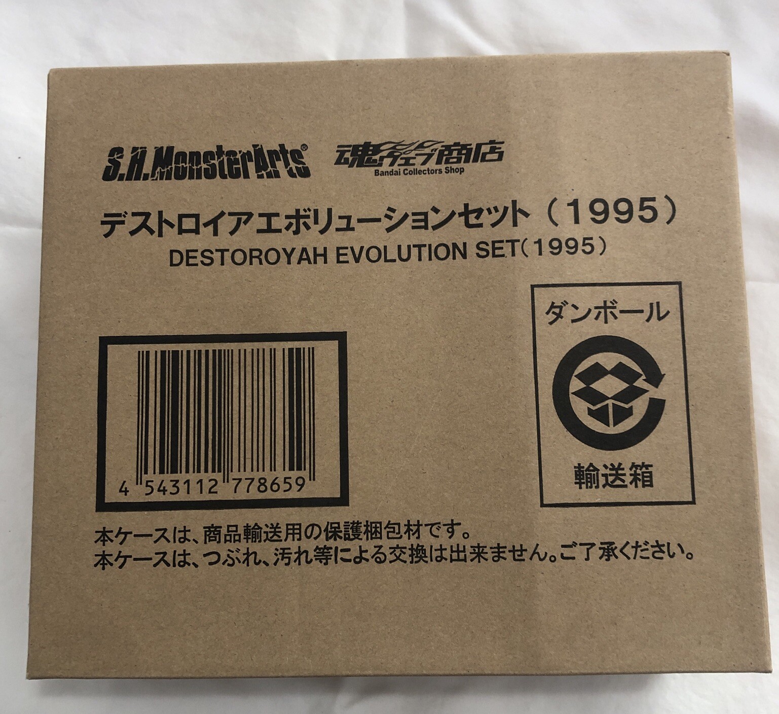 Bandai Tamashii Nations Destroyah Evolution Set Action Figure for sale ...