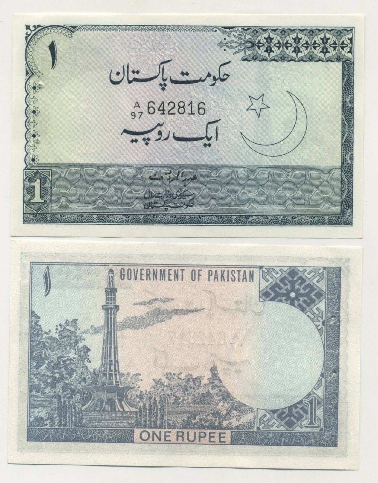 Pakistan 1 Rupee ND 1975-81 Pick 24A aUNC Almost Uncirculated Banknote ...