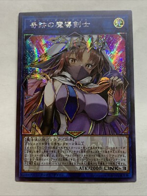 Exceed The Pendulum Girl Pop Out Sexy Card Holo Anime Yugioh Rare Alt ...