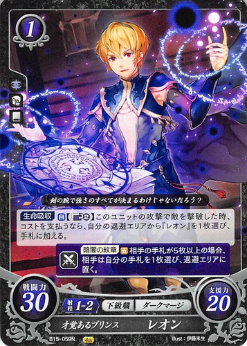 Fire Emblem 0 Cipher B15-059N Fates Trading Card Game TCG Leo (Leon) | eBay