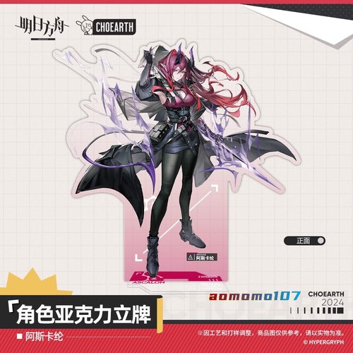 Arknights Official Ascalon Acrylic Stand Desk Table Display Stand ...