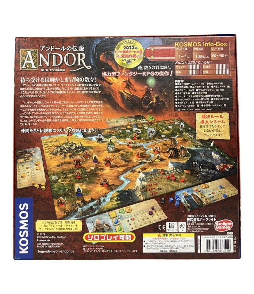 Used Arclight Legend Of Andor F8V43 | eBay Australia