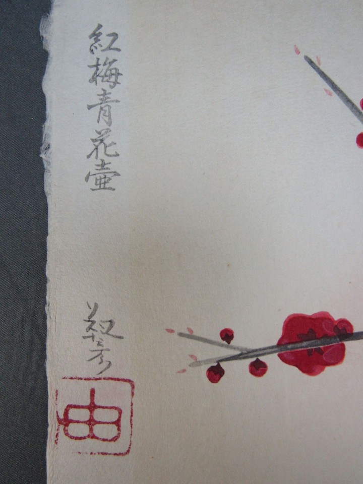 Y1129 Woodblock print by Yukihiko Yasuda red plum and blue flower vase ...