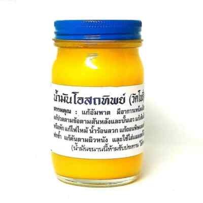 WAT PHO [TM] Massage Oil - Osodthip Balm | eBay