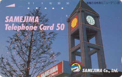 Télécarte JAPON - SAMEJIMA SHELL - Animal Requin - Shark JAPAN ...
