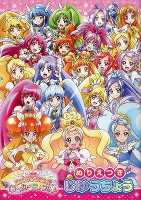 Notepad Jiyucho (with coloring book) "PreCure All Stars Movie: Spring ...