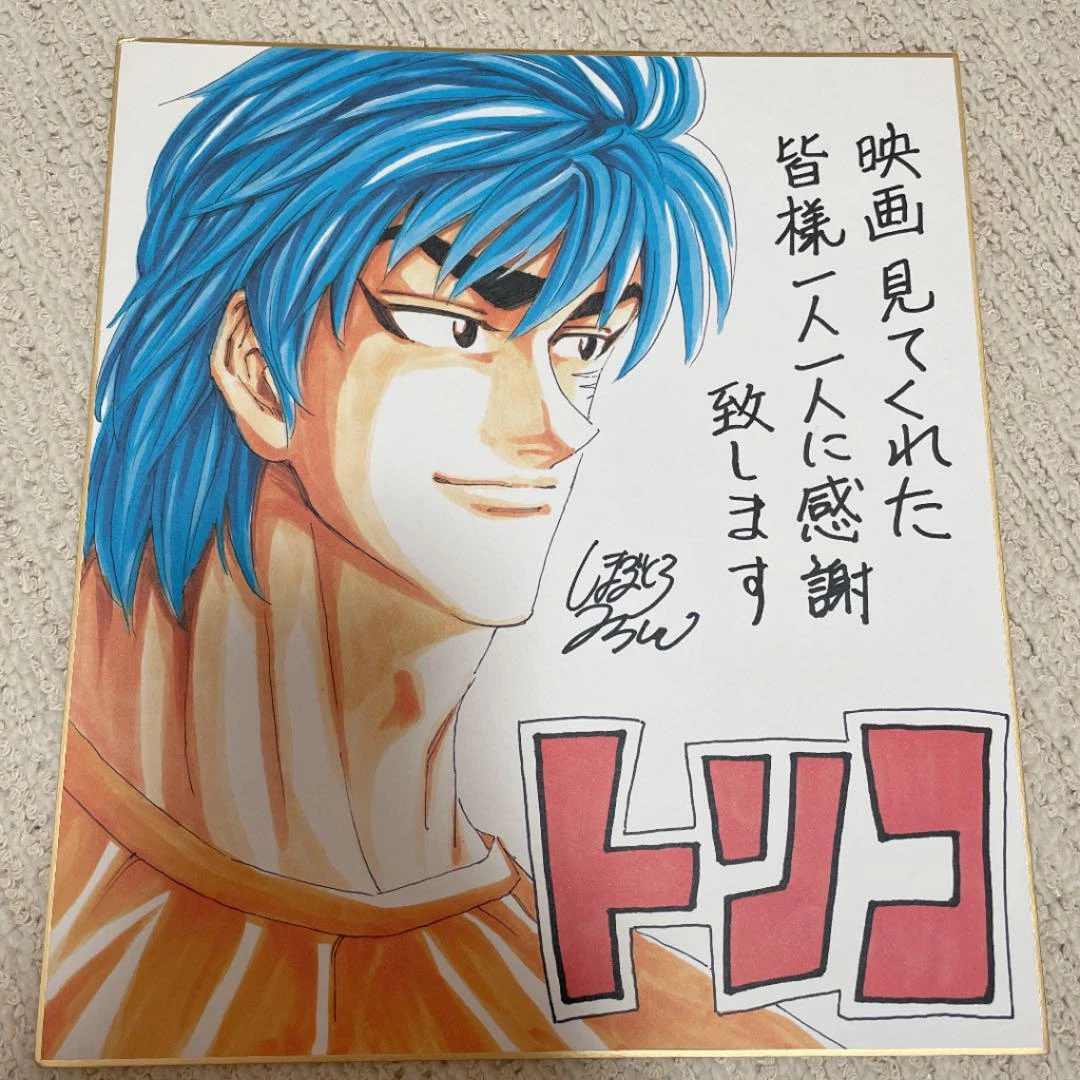 Toriko Eating