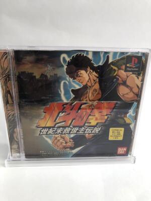 Hokuto no Ken Seikimatsu Playstation 1 Japanese Import PS1 Japan JP | eBay