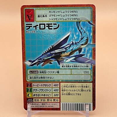 Tylomon Digimon card Game TCG Carddass Japanese Digital Monster BANDAI ...