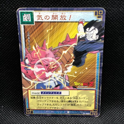 Son Gohan Dragon Ball Z Jump D-486 Card Shueisha Bandai 2004 Japanese F ...