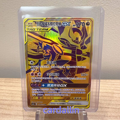 Pokemon S-Chinese Sun & Moon CSM2bC-189 UR Gold Rare Garchomp ...