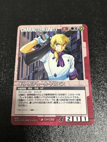 Gundam War Giri Gaduka Aspis | eBay