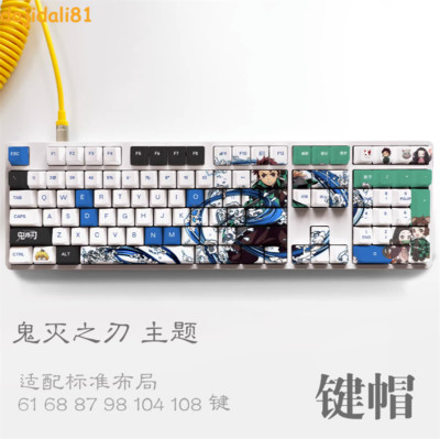 108 Keys Demon Slayer Kamado Tanjirou OEM Keycaps Set for Mechanical ...