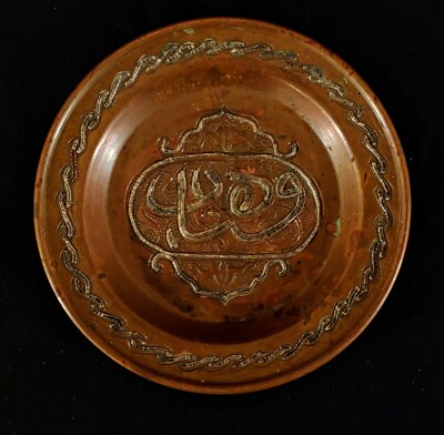 Middle East - Islamic Silver Plate