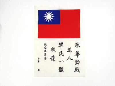 WWII US USAAF AVG Flying Tigers China Burma India CBI Theater Blood ...