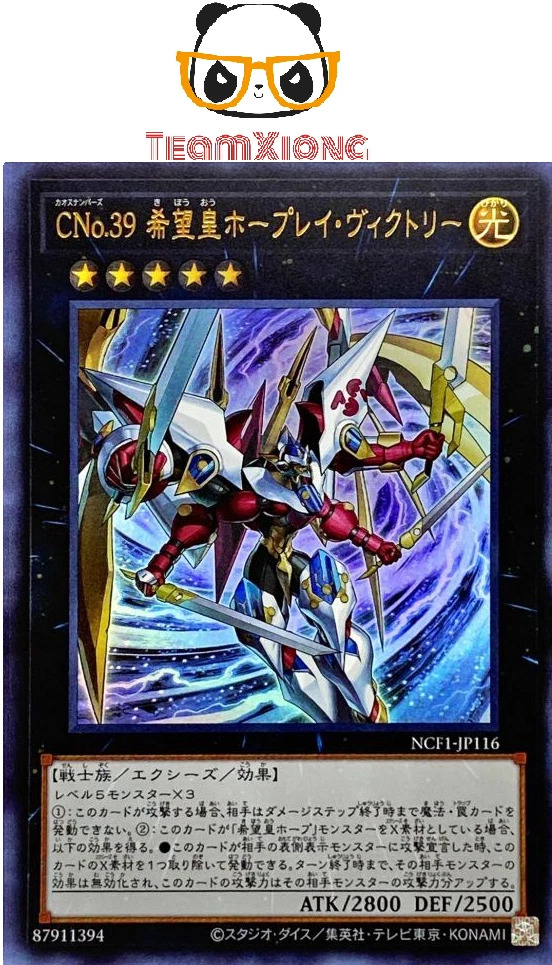 Utopia Ray V Yugioh
