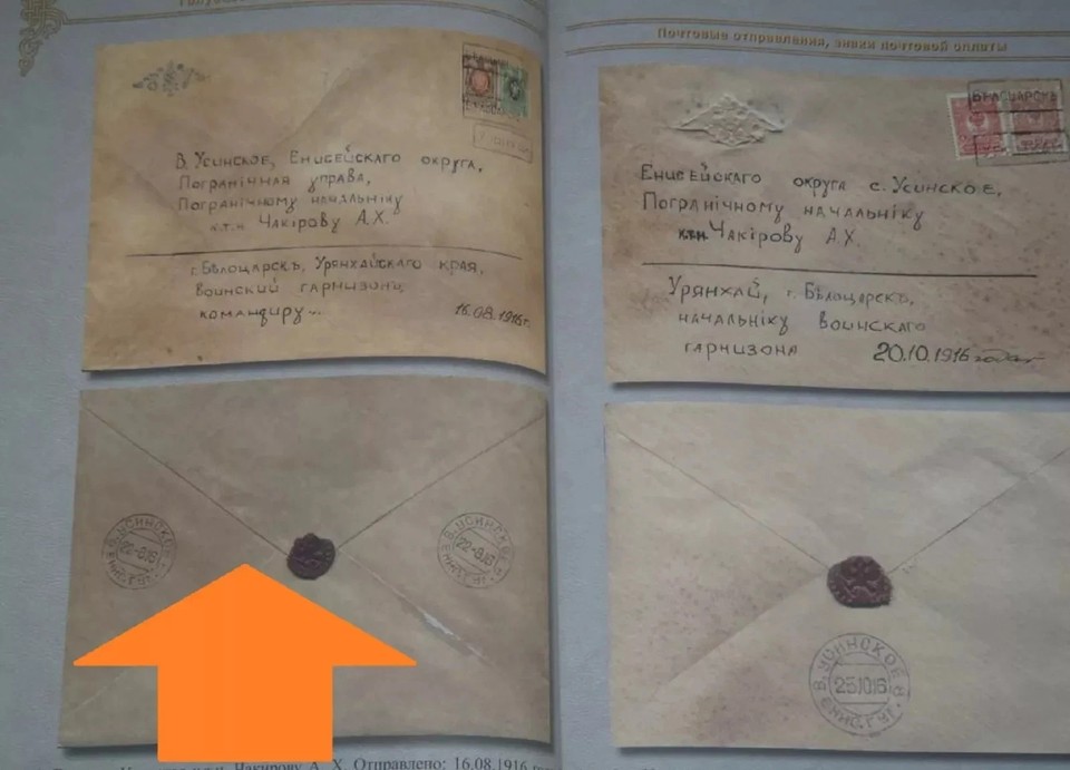 1916 TUVA. Envelope. Cover. Stamp. Belotsarsk. Military garrison ...