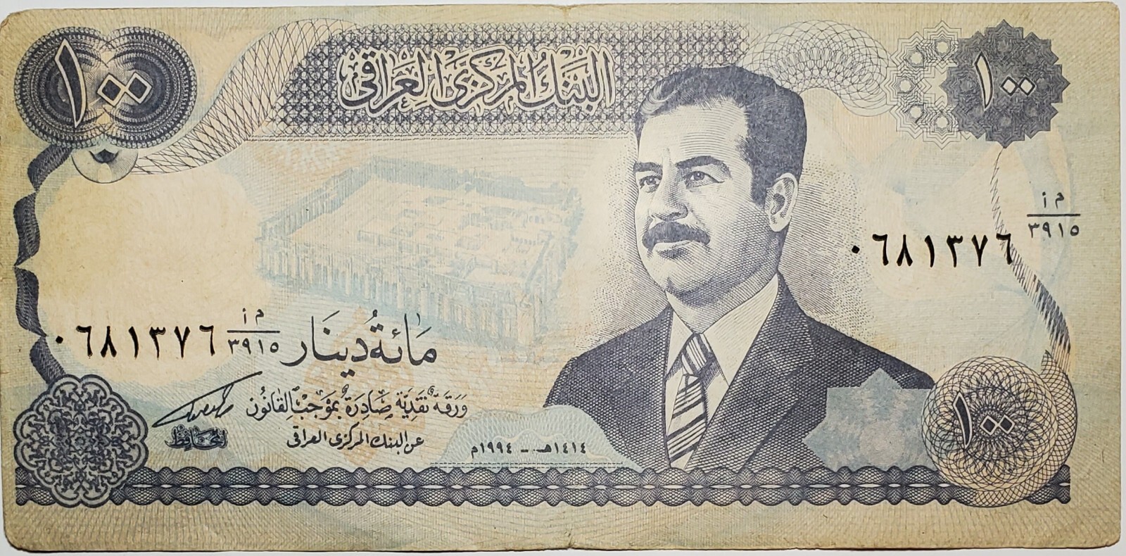 Central Bank of Iraq One Hundred Dinars Paper Money Foreign Note | eBay