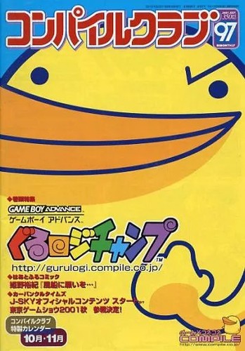 Anime Mook Pc Smartphone Game Book Compile Club 97 | eBay