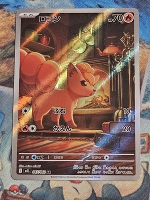 Vulpix AR 067/063 M1L Mega Brave Pokemon Card Game Japanese NM | eBay