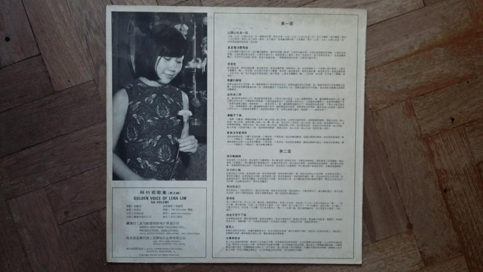 LENA LIM 12" LP Vol. 5 AMIGO Label ARTLP-1004 SINGAPORE | eBay