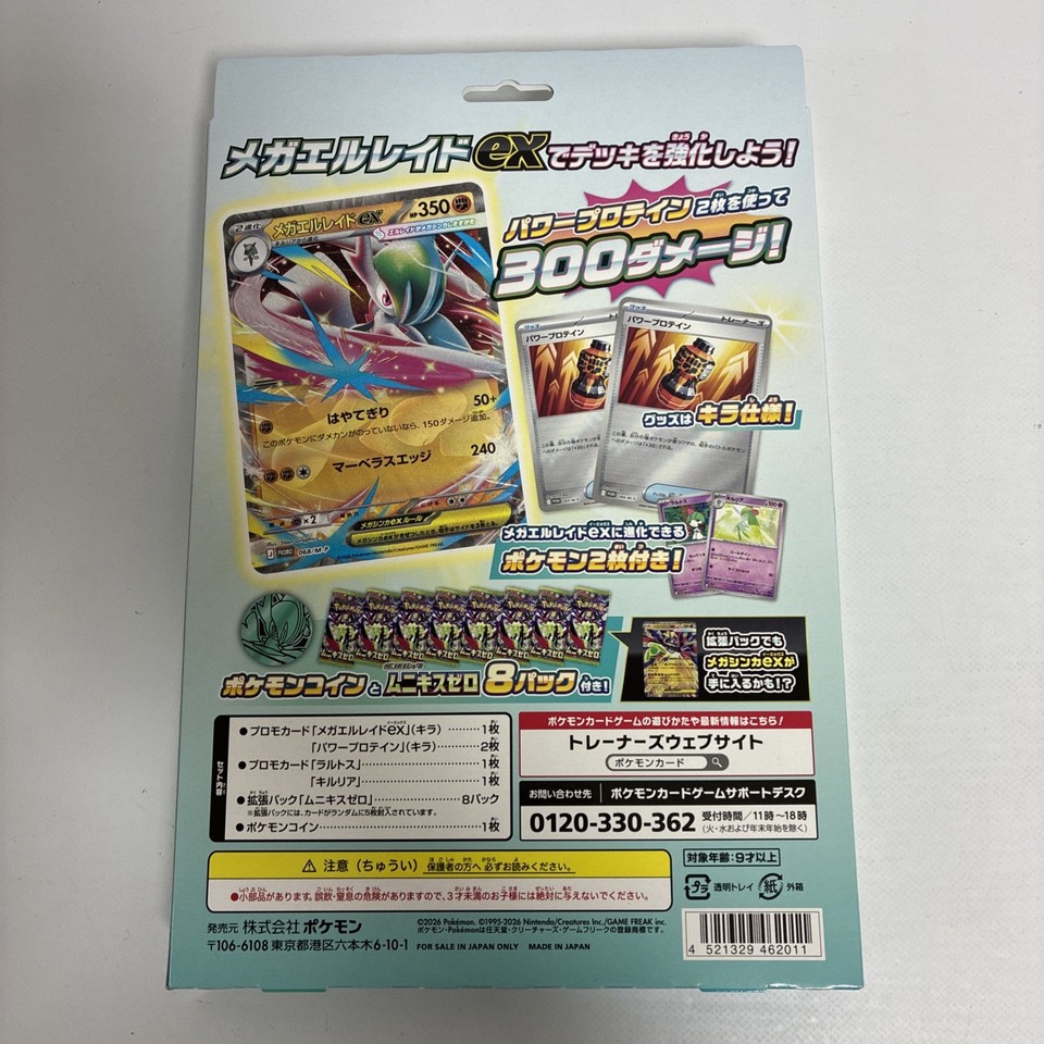 Pokemon Mega Gallade ex Special Set Japanese Factory Sealed New Free ...