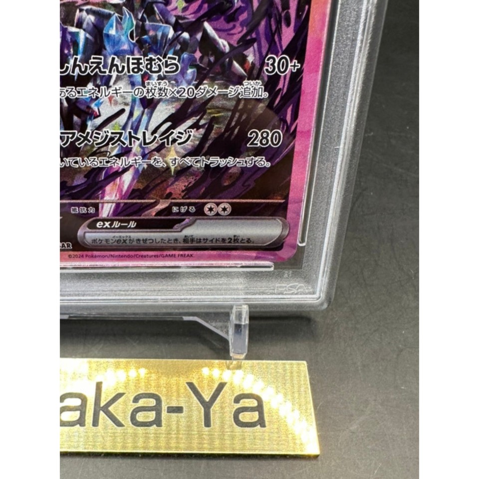 PSA 10 Ceruledge ex SAR 203/187 Terastal Festival sv8a Pokemon Card ...
