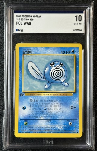 POLIWAG 1ST EDITION BRG 10 2000 POKEMON KOREAN #59 GEM MINT 0598 | eBay