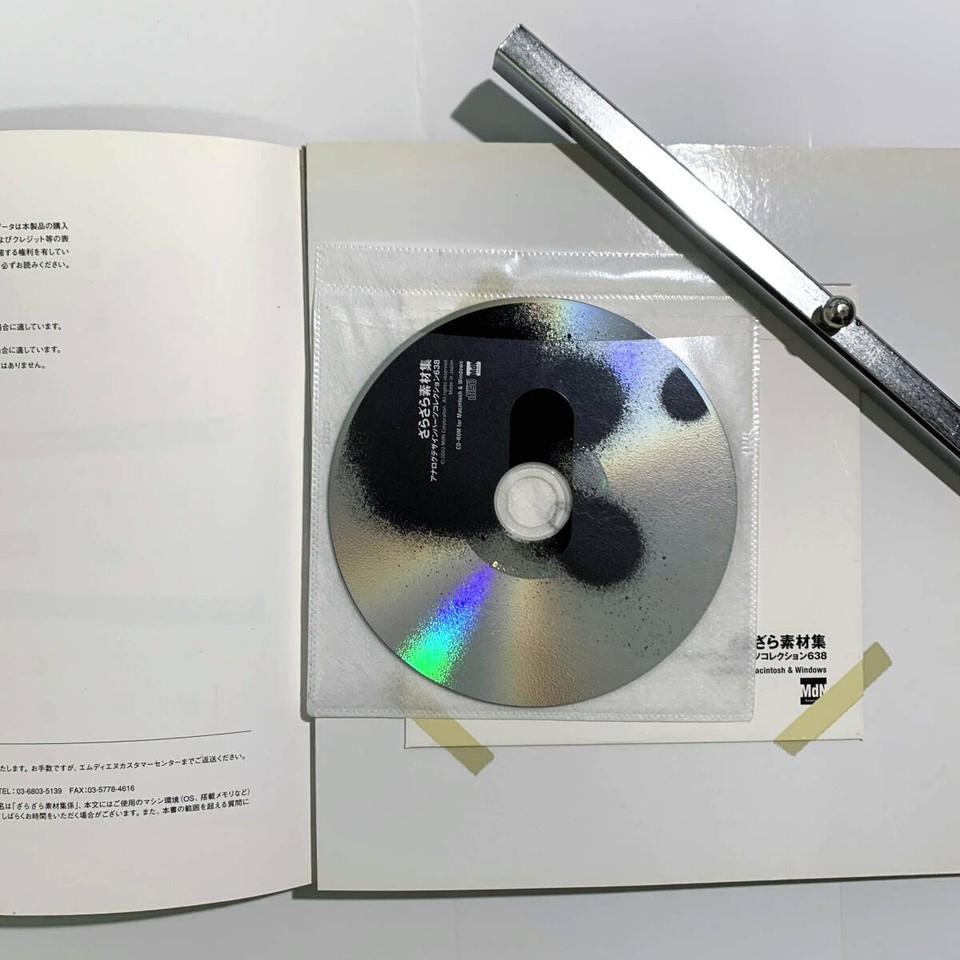 MdN 638 Art Book with DVD-ROM Graphic & Web Design Resources | eBay