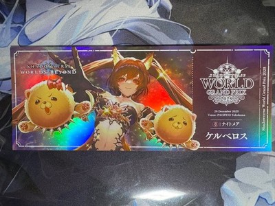 Shadowverse Worlds Beyond Cerberus Ticketcard | eBay
