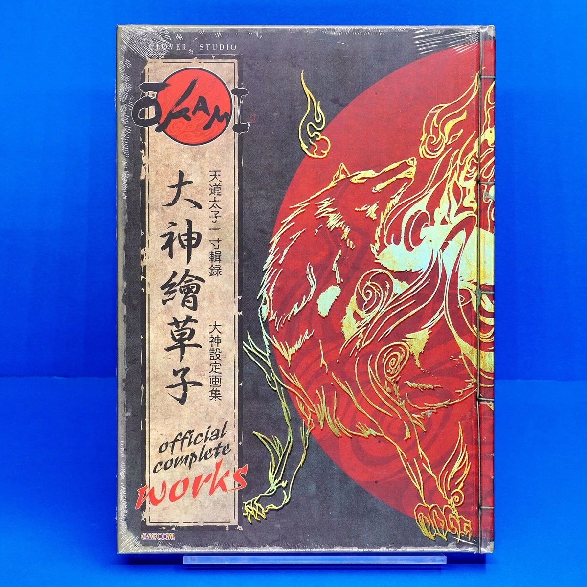 Okami Concept Art Book