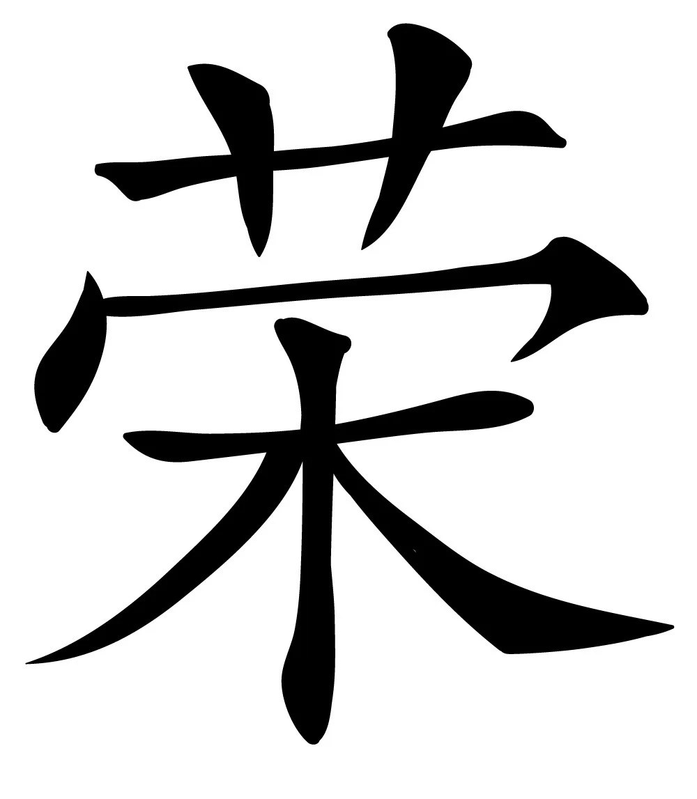 Kanji Symbols Honor
