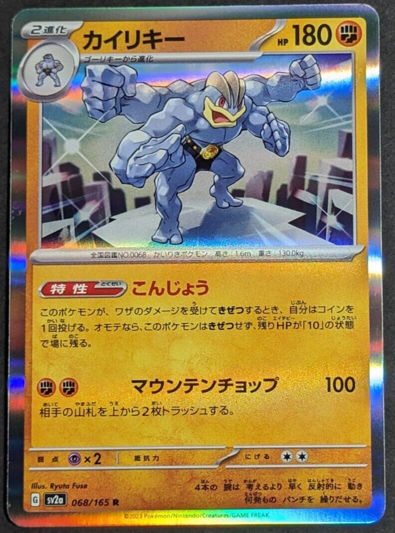 Machamp Holo NM 068/165 sv2a Pokemon 151 Japanese Pokemon Card | eBay