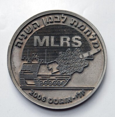 ISRAEL ARMY SECOND LEBANON WAR MEDAL MLRS ROCKET LAUNCHER BATTALION 334 ...