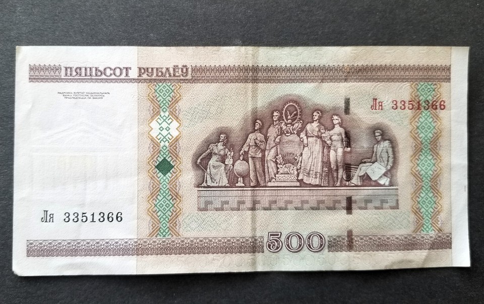 BELARUS 500 Five Hundred RUBLES Banknote ~ 2000 (ND 2011), # 27 -b ...